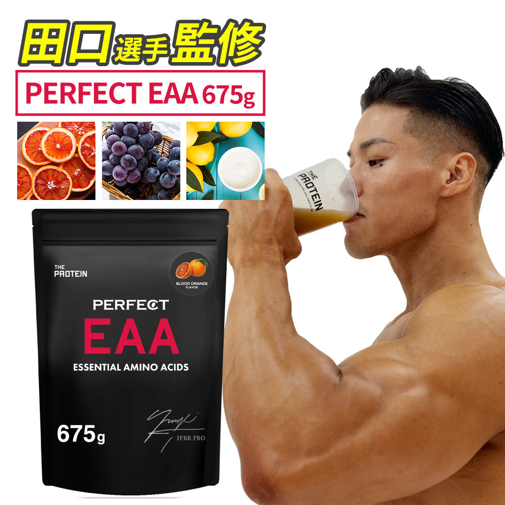”IFBB PRO” 田口純平選手 監修商品！ PERFECT PROTEIN EAA 675g – ザプロ公式オンラインショップ | 武内製薬 THE PROTEIN